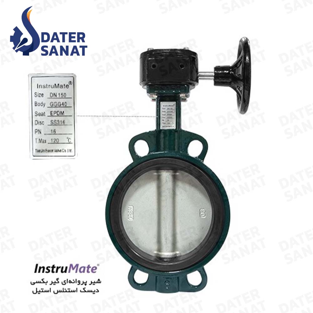 شیر پروانه سایز3 اینچ برند instrumate - داتر صنعت